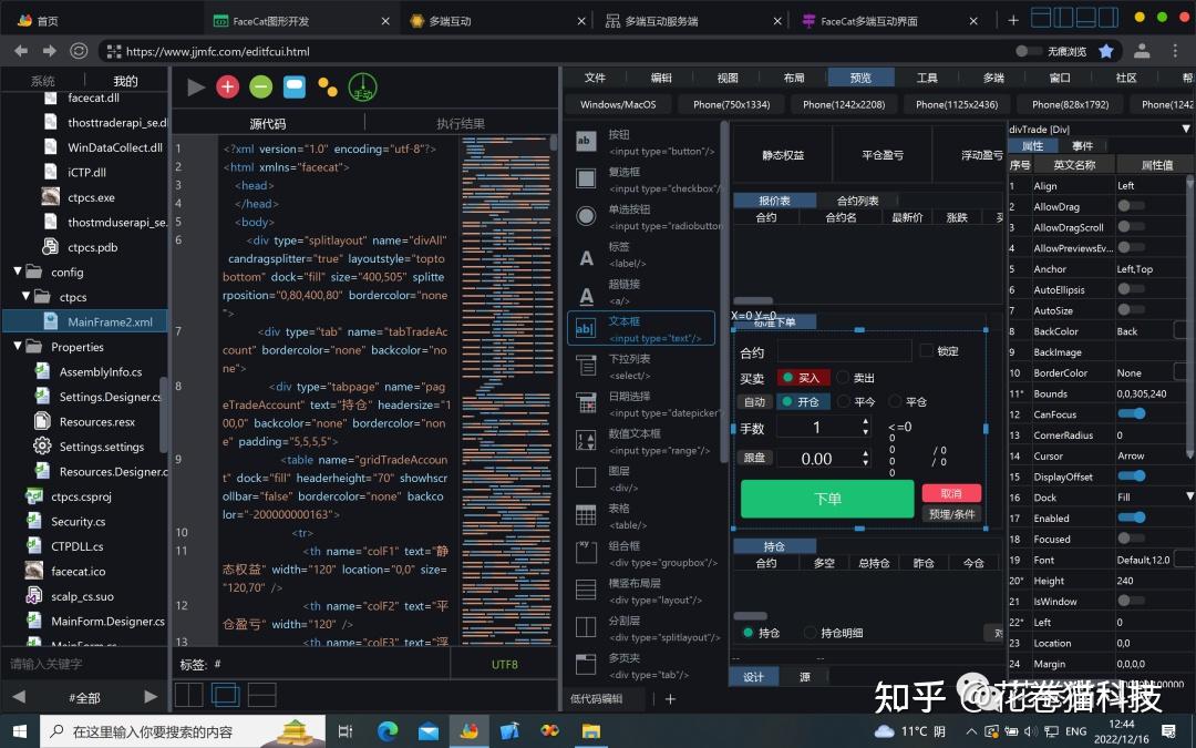 花卷猫ctp Python开源 知乎