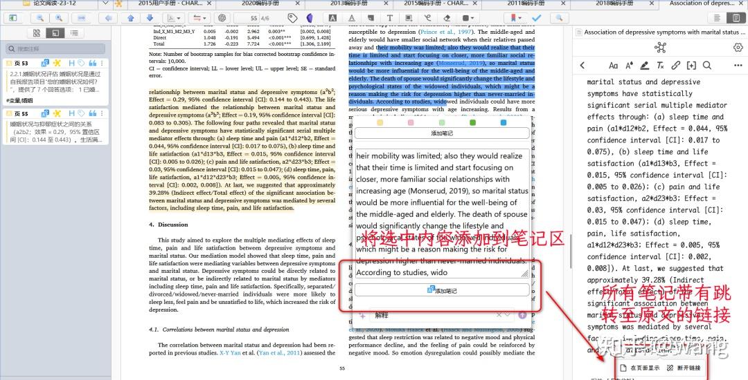 第51期 插件教程 | 如何用betternote做好笔记 - 知乎