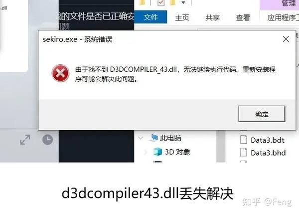d3dcompiler_43.dll缺少怎么办?五种方法轻松搞定d3dcompiler_43.dll问题 - 知乎
