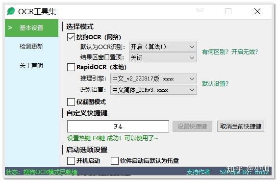 不知道选择哪一款OCR工具，进来让我告诉你 - 知乎
