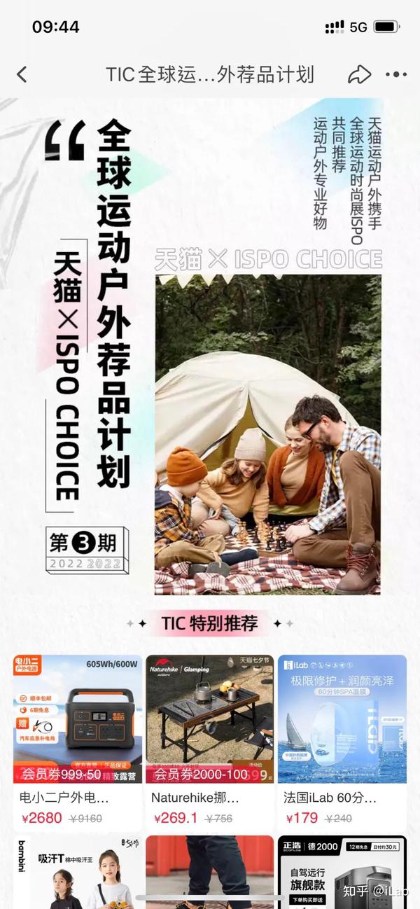 iLab成为ISPO全球运动户外唯一上榜护肤品，新晋户外运动必备装备 - 知乎