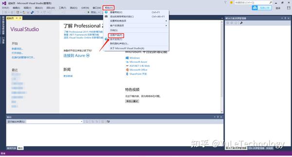 Visual Studio2015安装教程附安装包 - 知乎