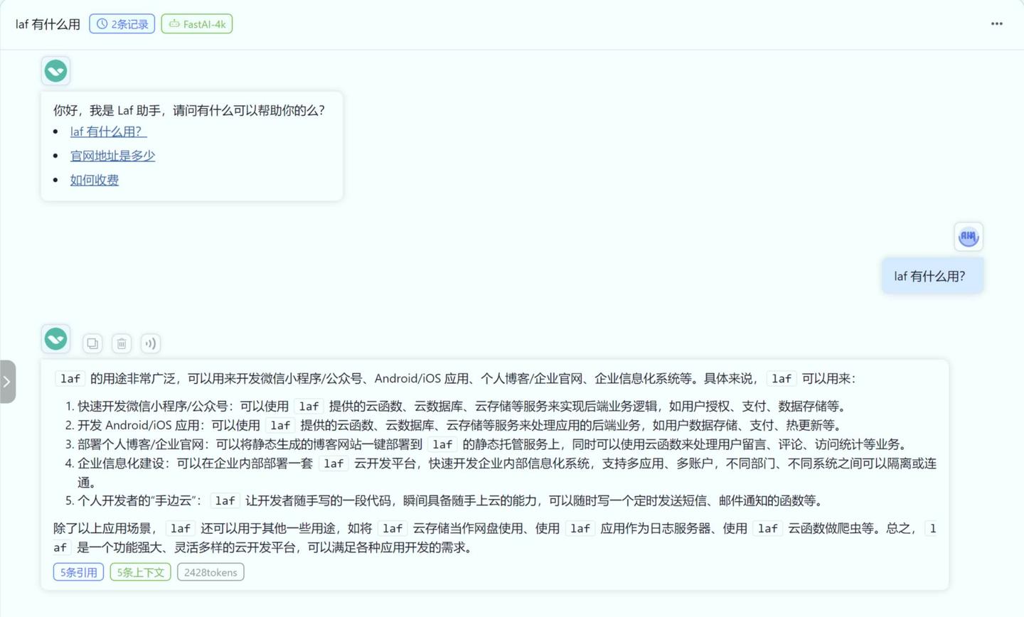 FastGPT | 3分钟构建属于自己的AI智能助手 - 知乎