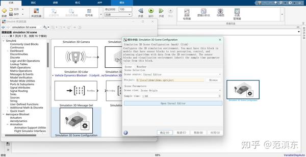 MATLAB Simulink与UE4协同仿真 - 知乎