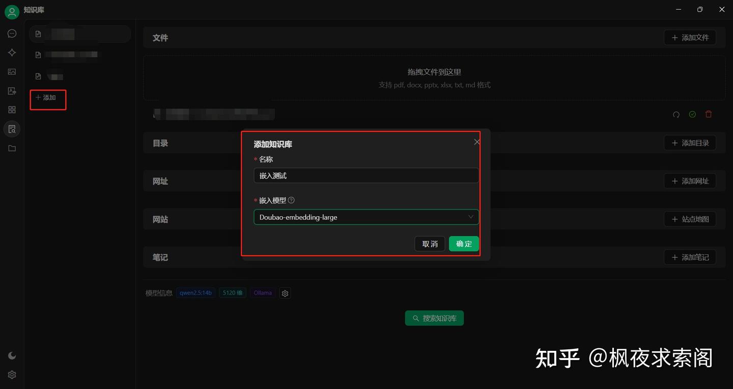 从入门到精通：用Cherry-Studio玩转本地知识库，这个职场神器你值得拥有 - 知乎