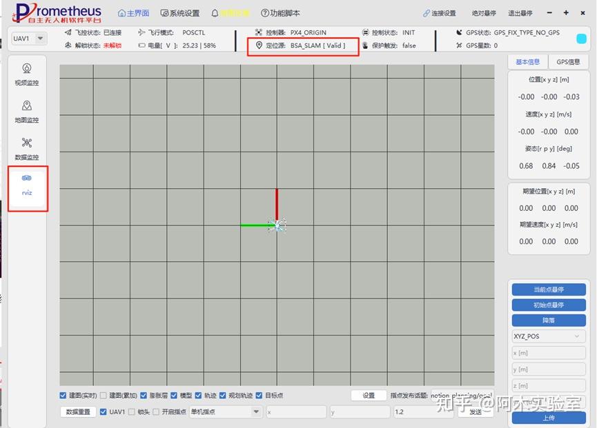 YOPO端到端复现真机教程来了！SU17开发者版本速通指南 - 知乎