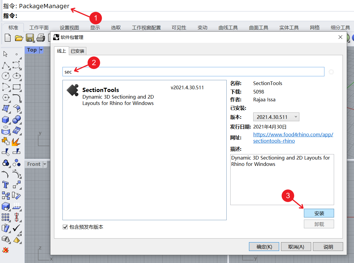 Rhino 7 的剖面工具-SectionTools 发布 - 知乎