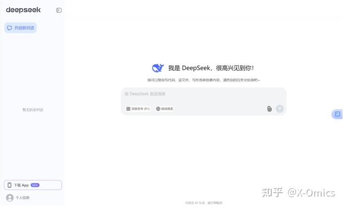 DeepSeek 7 大隐藏功能被挖出来了，研究生开始用它发文章 - 知乎