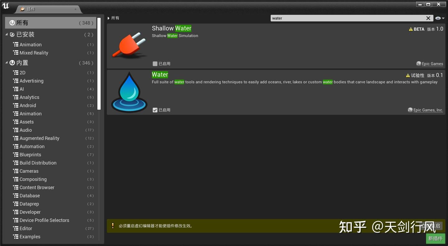 UE4.26_新特性尝试_水体系统 - 知乎