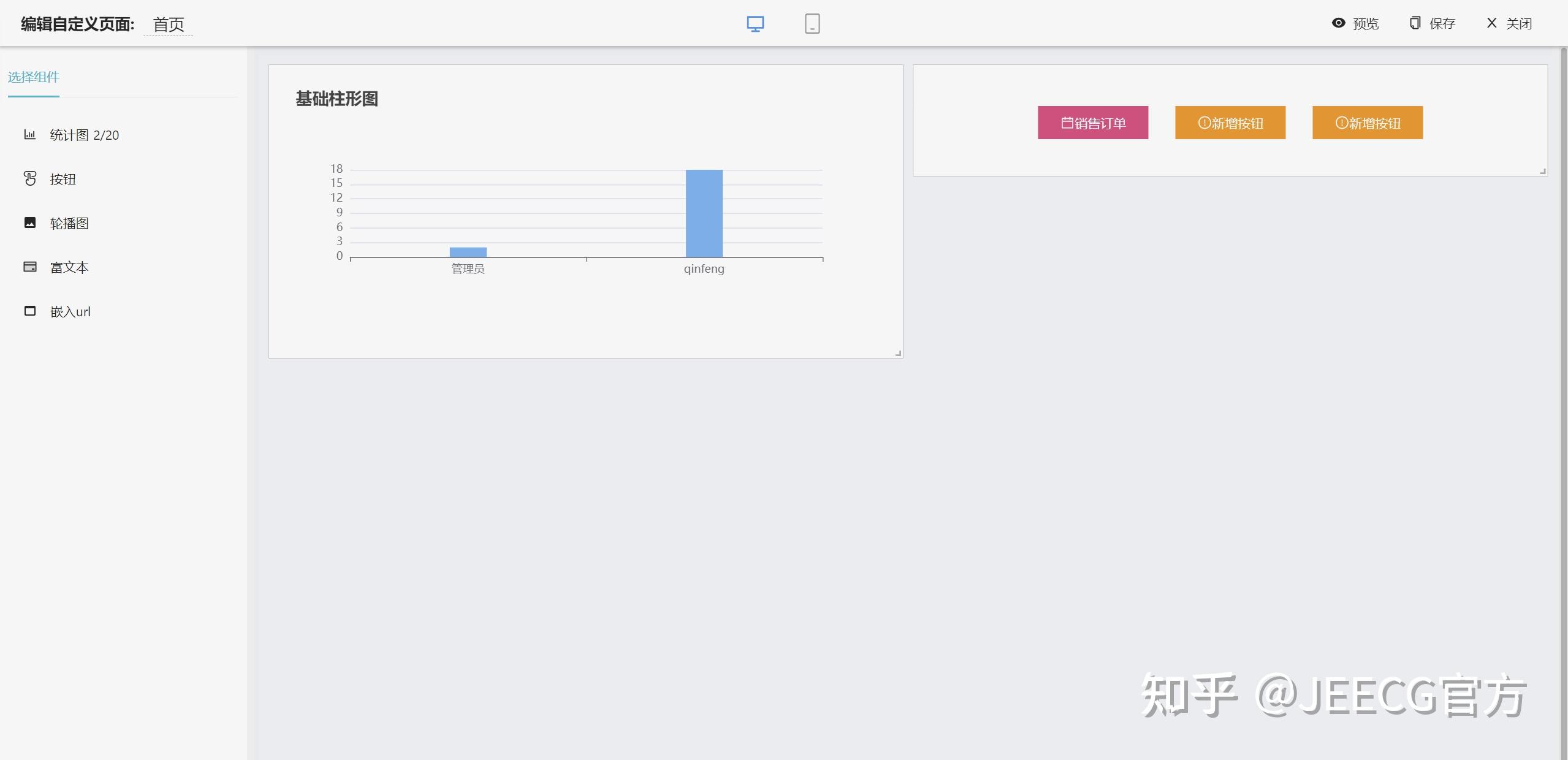 Github Star 36.2K 的开源低代码平台推荐 —JeecgBoot - 知乎