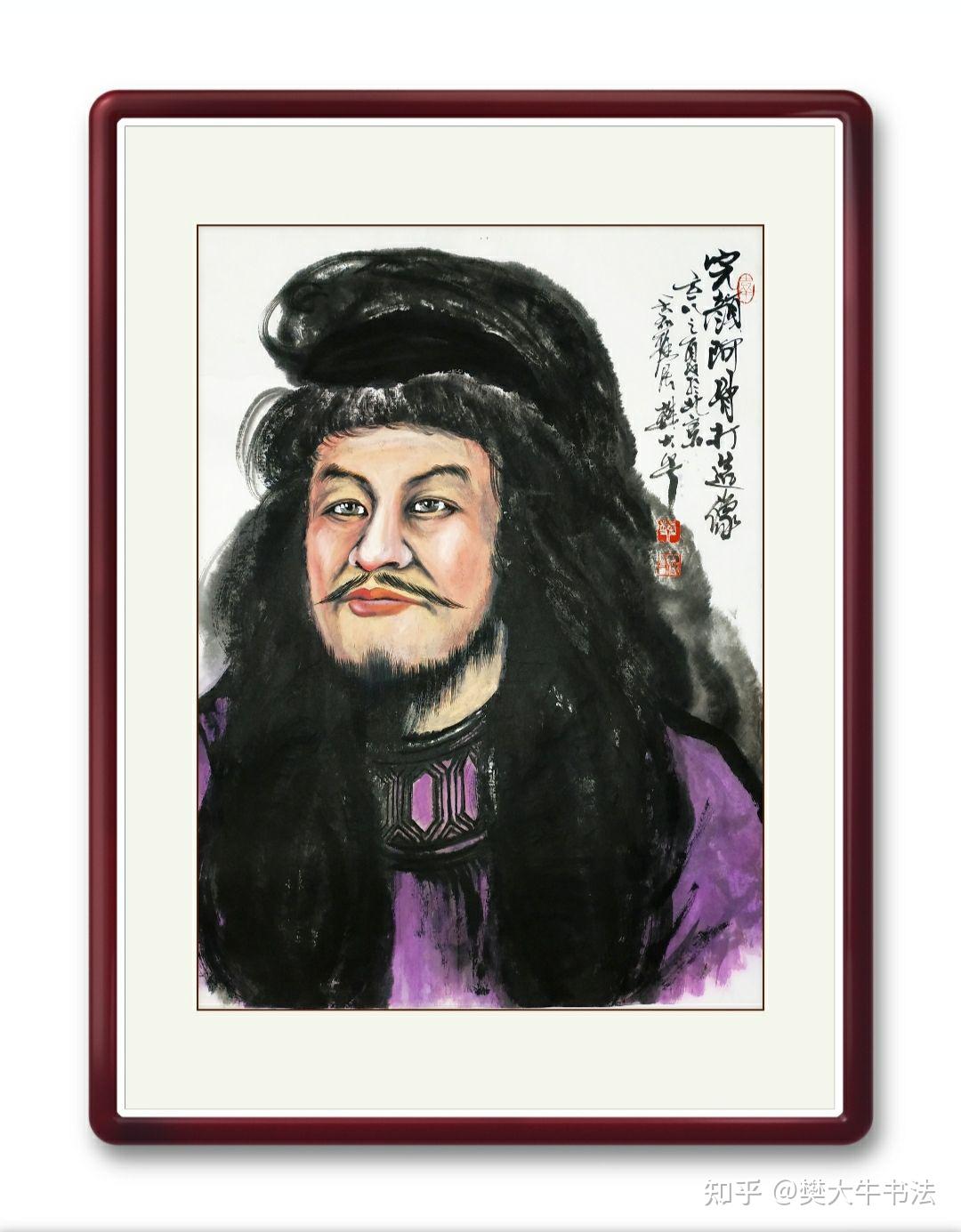 完颜阿骨打画像 - 知乎
