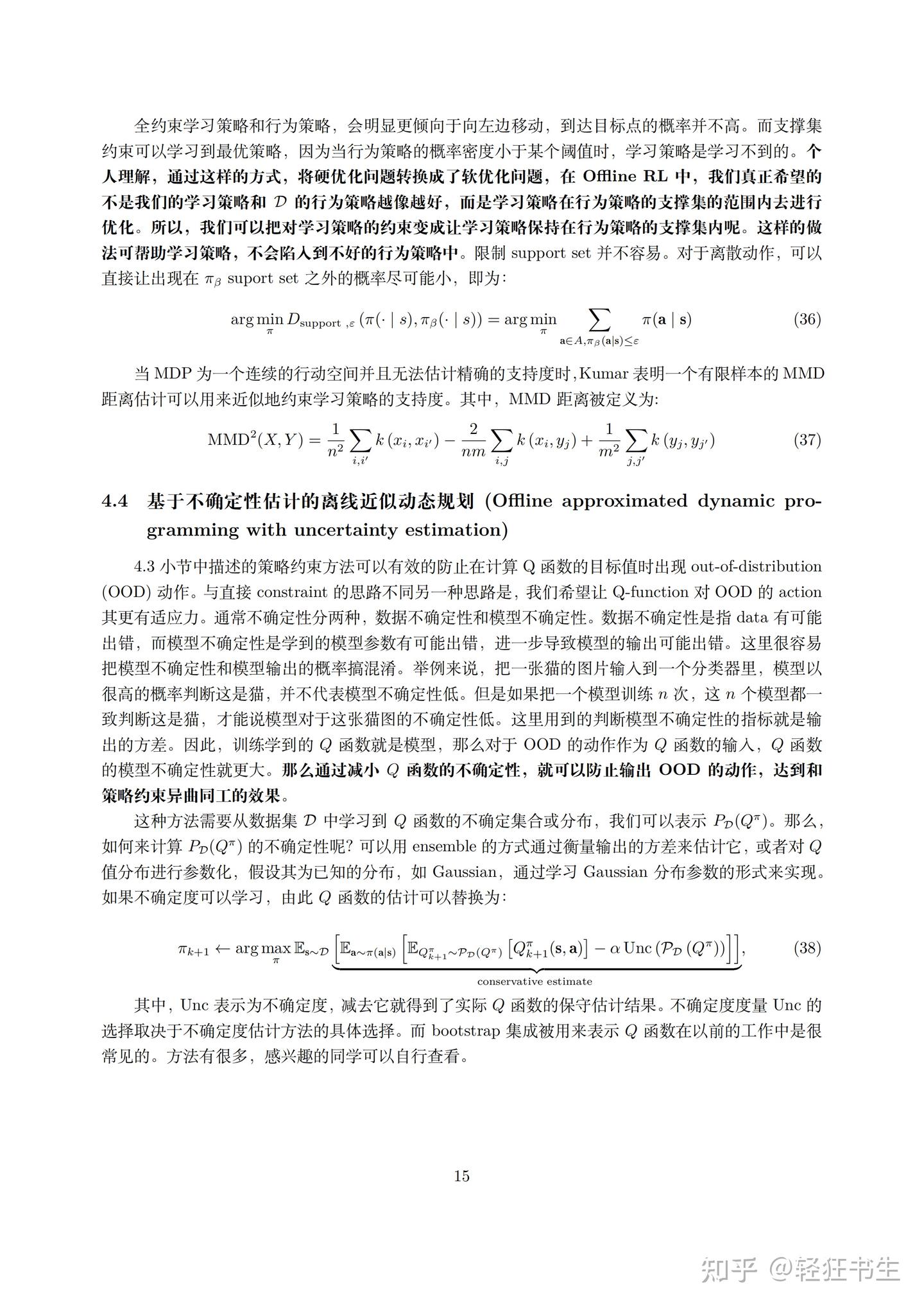 [论文解读 07]Sergey写的offline RL：综述 - 知乎