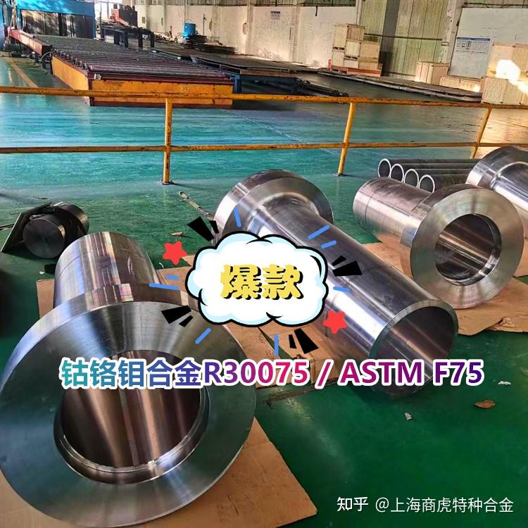 钴铬钼合金R30075 / ASTM F75 - 知乎