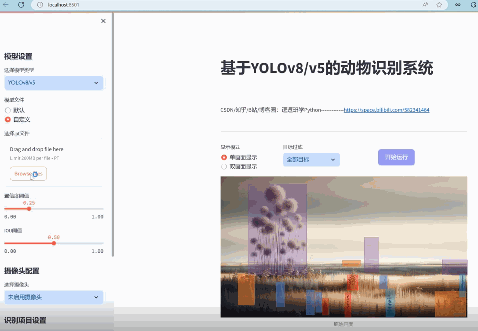 基于深度学习的动物识别系统（网页版+YOLOv8/v7/v6/v5代码+训练数据集） - 知乎