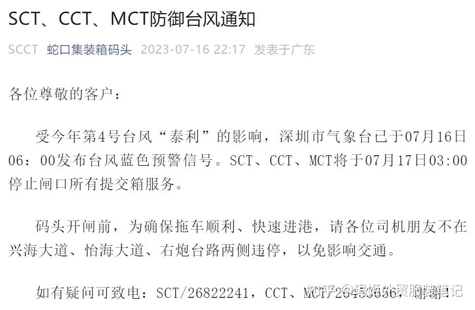 提醒｜紧急！台风来袭 华南各大港口停止闸口所有提交箱服务 多地海陆交通停运！ - 知乎