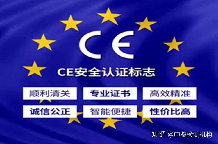 深圳ECM(NB1282)CE认证多少钱 - 知乎