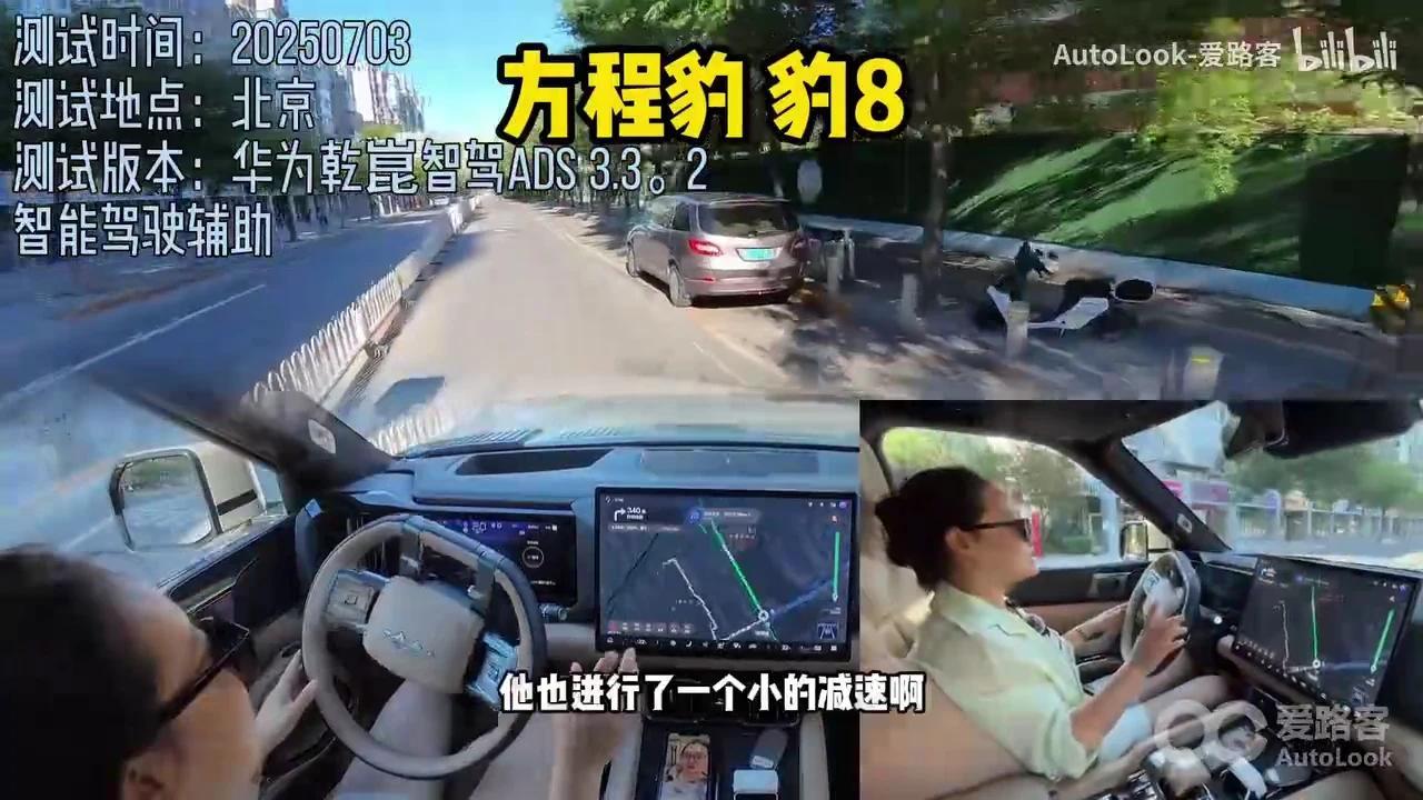 方程豹 豹8 第四次OTA 升级华为乾崑智驾ADS 3.3+哨兵模式+千里眼 - 知乎