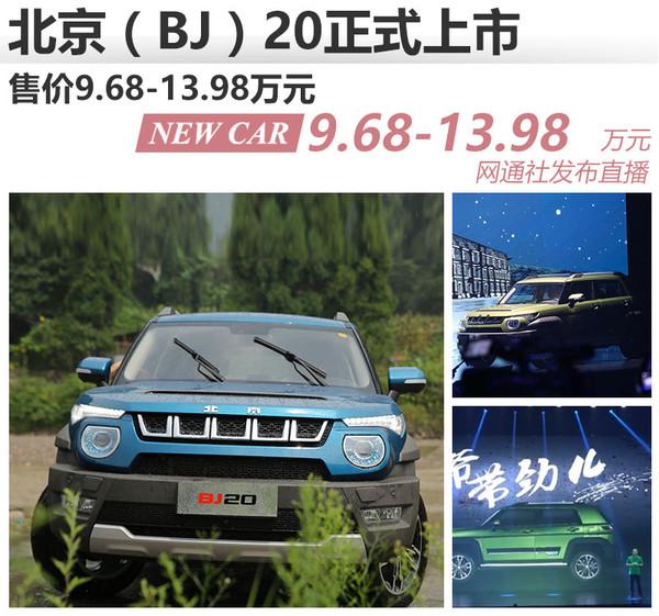 续写红色情怀 北京(BJ)20售9.68-13.98万 - 知乎