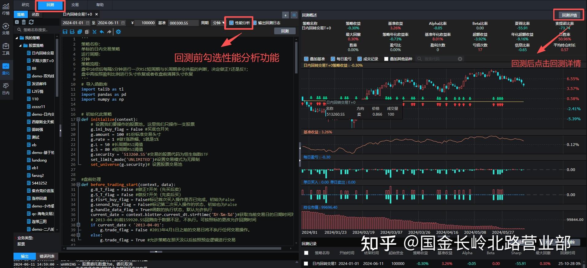 PTrade常见问题全汇总（保姆级避坑指南！） - 知乎