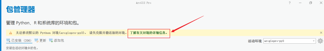 基于ArcPro的Python3编程 01、ArcPro+Python3开发环境配置与介绍 - 知乎