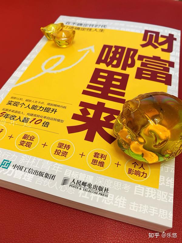 告别收入焦虑，普通人实现财务自由的密码 知乎 