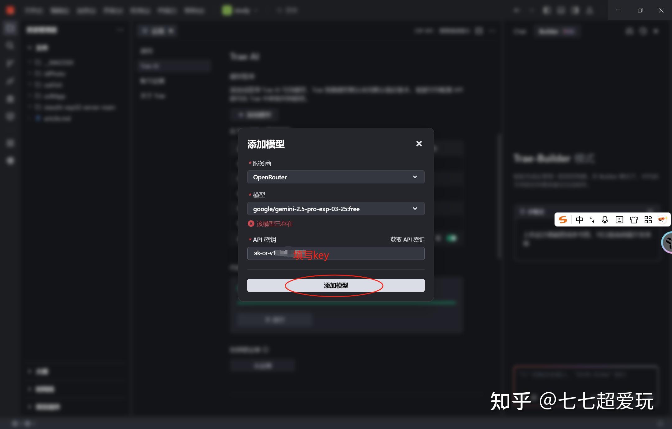 【重磅免费！Gemini 2.5 Pro推理神器上线】VSCode/Trae白嫖攻略 - 知乎