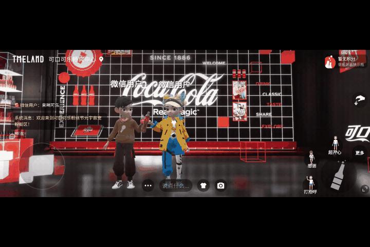 TMELAND x可口可乐粉丝节推出宠粉街区，元宇宙音乐营销迭代新玩法 - 知乎