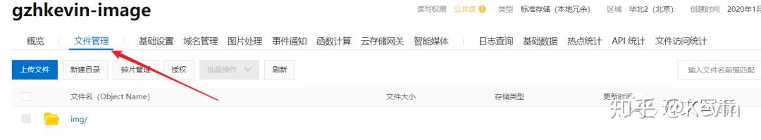 阿里云OSS PicGo 配置图床教程 超详细 - 知乎