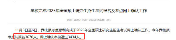 具体到专业！多校公布25考研报名人数 - 知乎