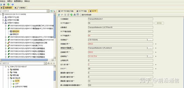 关于X2AP链路异常导致5G无法建立 - 知乎