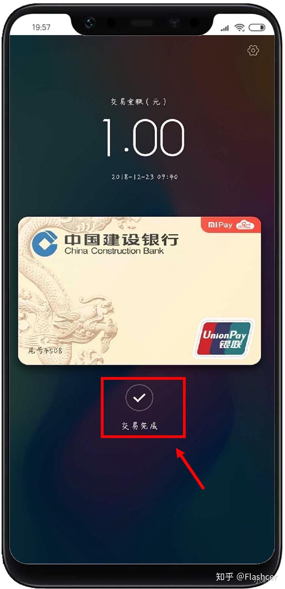 [玩机教程：MIUI玩法篇 01] | Mi Pay 您可能不知道这些 - 知乎