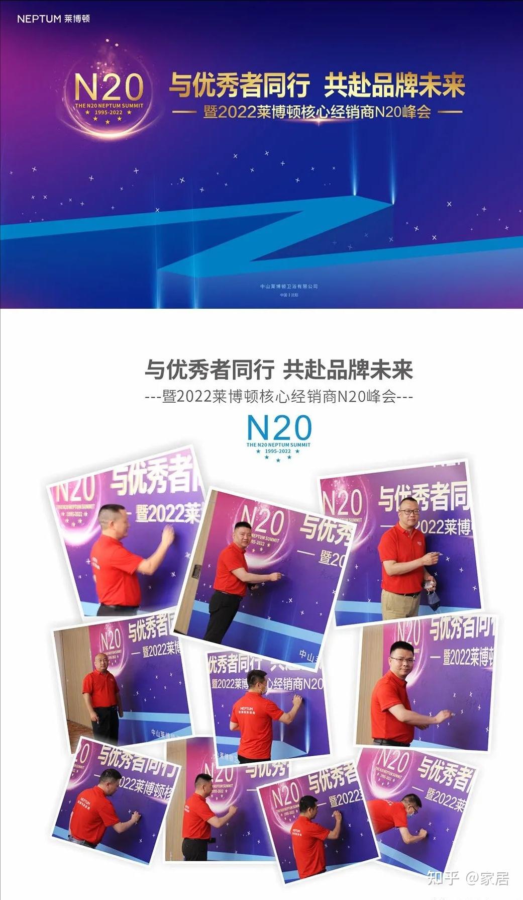 与优秀者同行 共赴品牌未来 | 2022莱博顿核心经销商N20峰会圆满完成 - 知乎