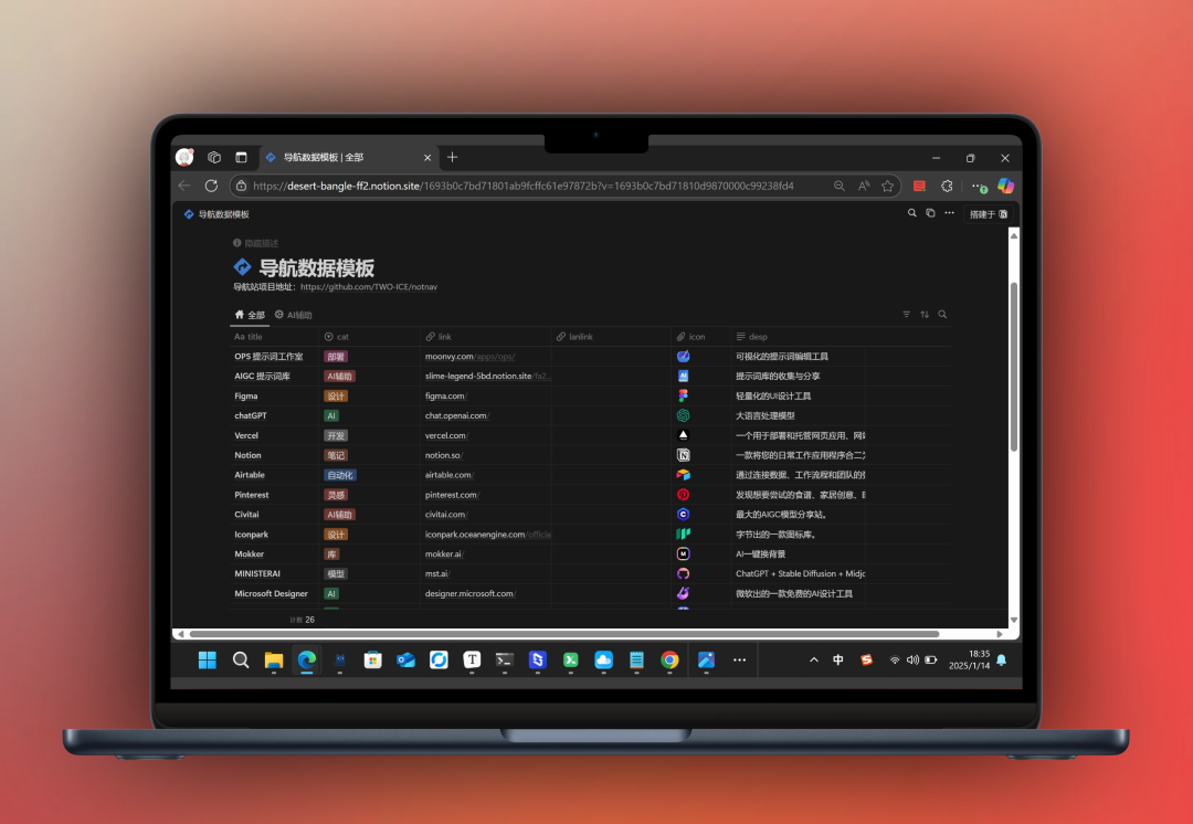 我用cursor写了一个用Notion维护的导航站，docker部署已开源 - 知乎