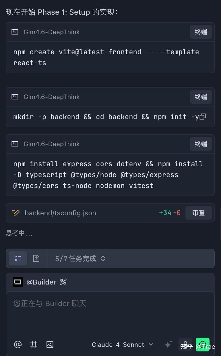 TRAE × Spec Kit 实战：五步构建流式 AI 对话 Web 应用 - 知乎
