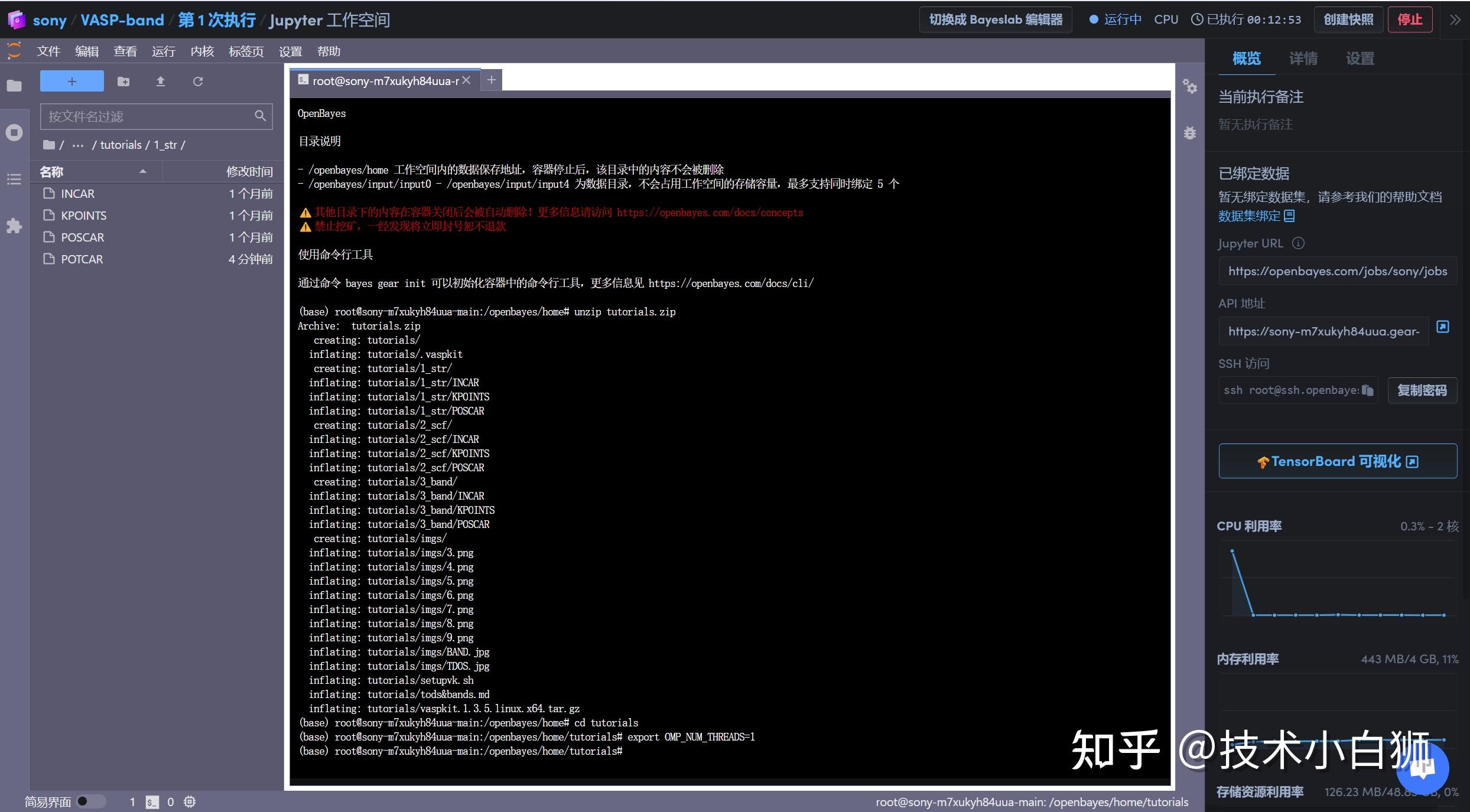 VASP 入门教程：计算硅的态密度和能带 - 知乎