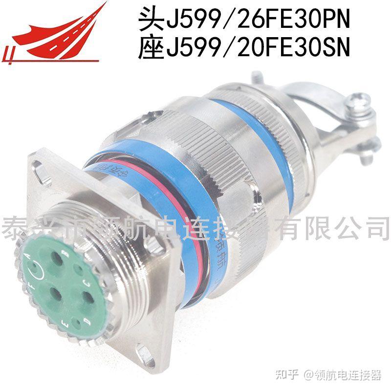 GJB599连接器航空插头 J599/26FE30PN J599/20FE30SN - 知乎