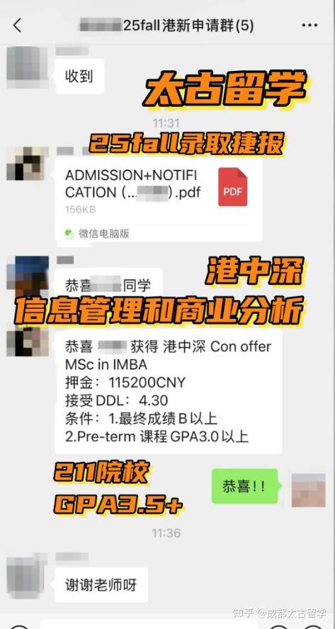 成都留学机构中介推荐：四川211院校GPA3.5+拿下香港中文大学(深圳) 信息管理和商业分析offer【成都太古留学】 - 知乎