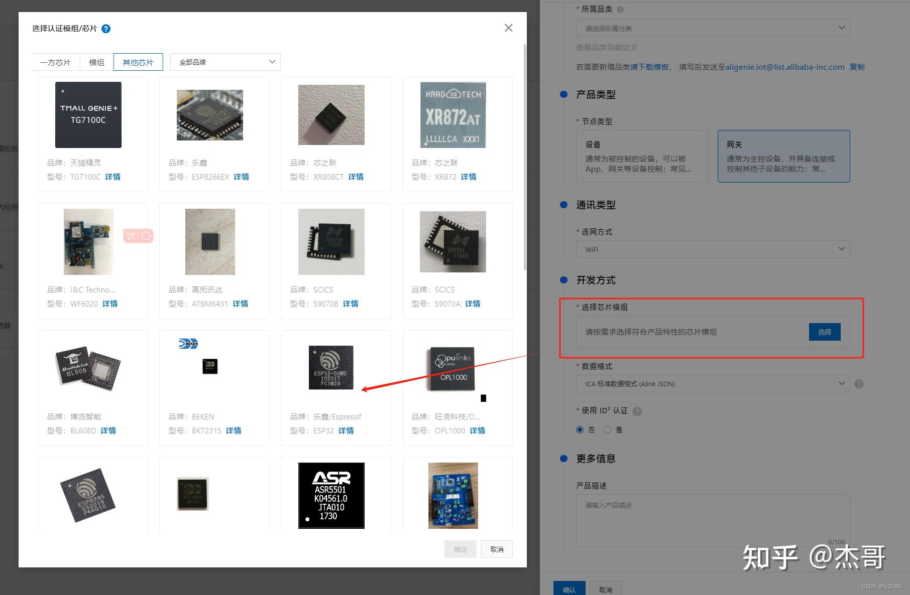 用mixly ESP32 可视化编程实现与阿里云生活物联网平台交互（一） - 知乎