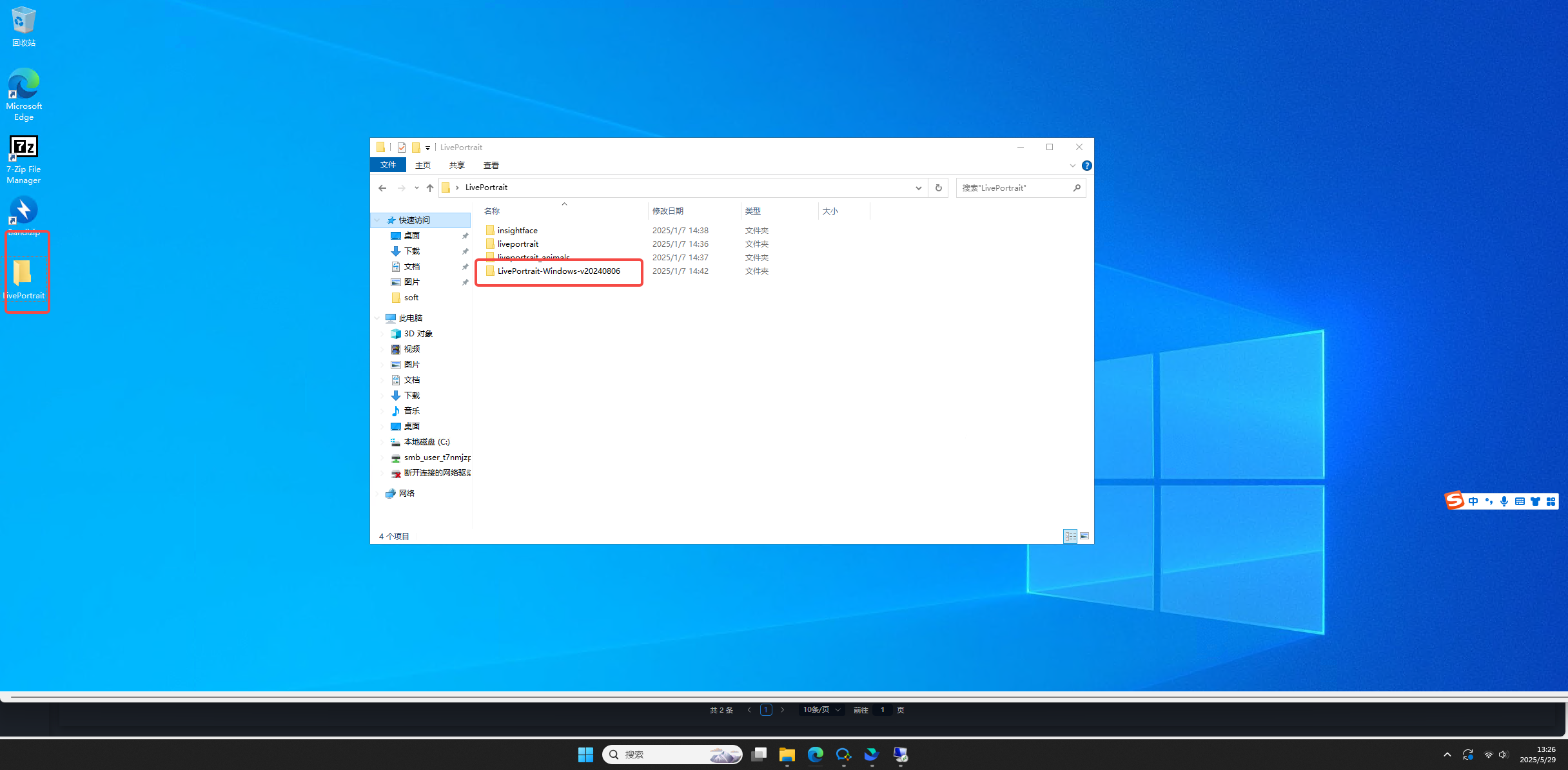 【超全攻略】LivePortrait-Win 零基础入门到精通！动态人像神器保姆级教程 - 知乎
