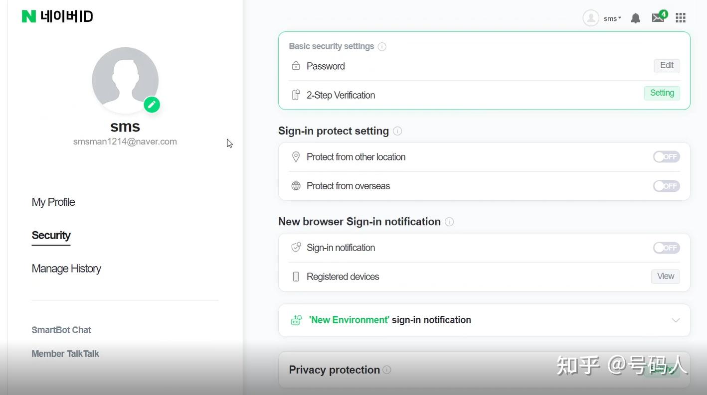 韩国搜索引擎网站NAVER保姆级注册教程 - 知乎