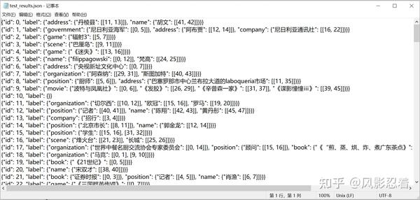 手把手教你用BERT做命名实体识别（NER） - 知乎