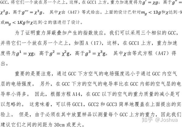 反重力理论及设备制造详解 - 知乎