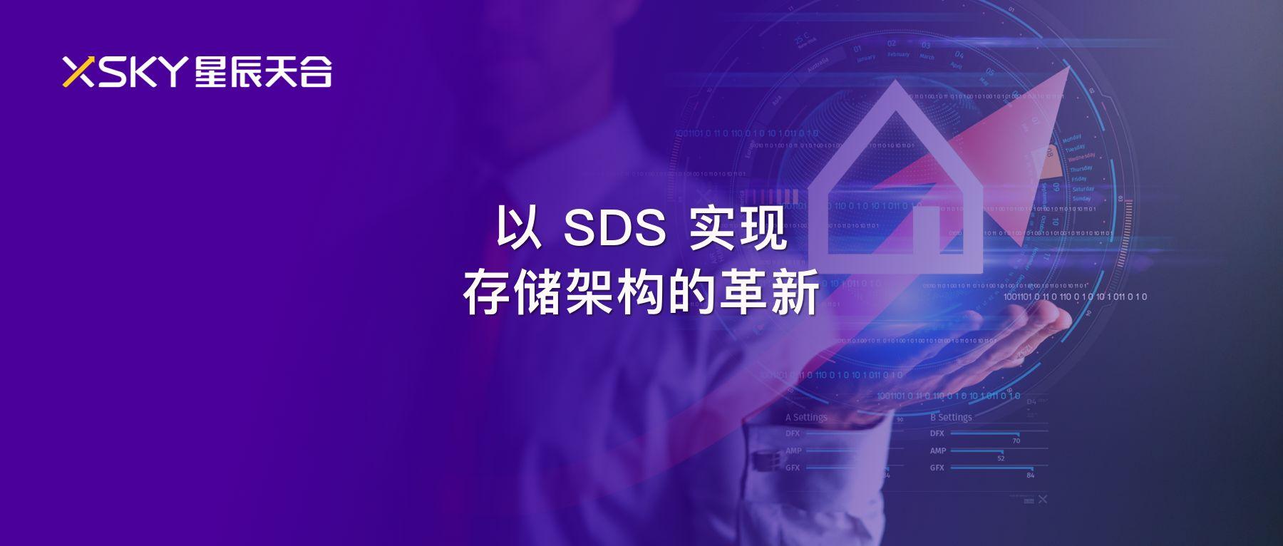 从 SAN 到 SDS，XSKY 持续助力中英人寿存储架构革新 - 知乎