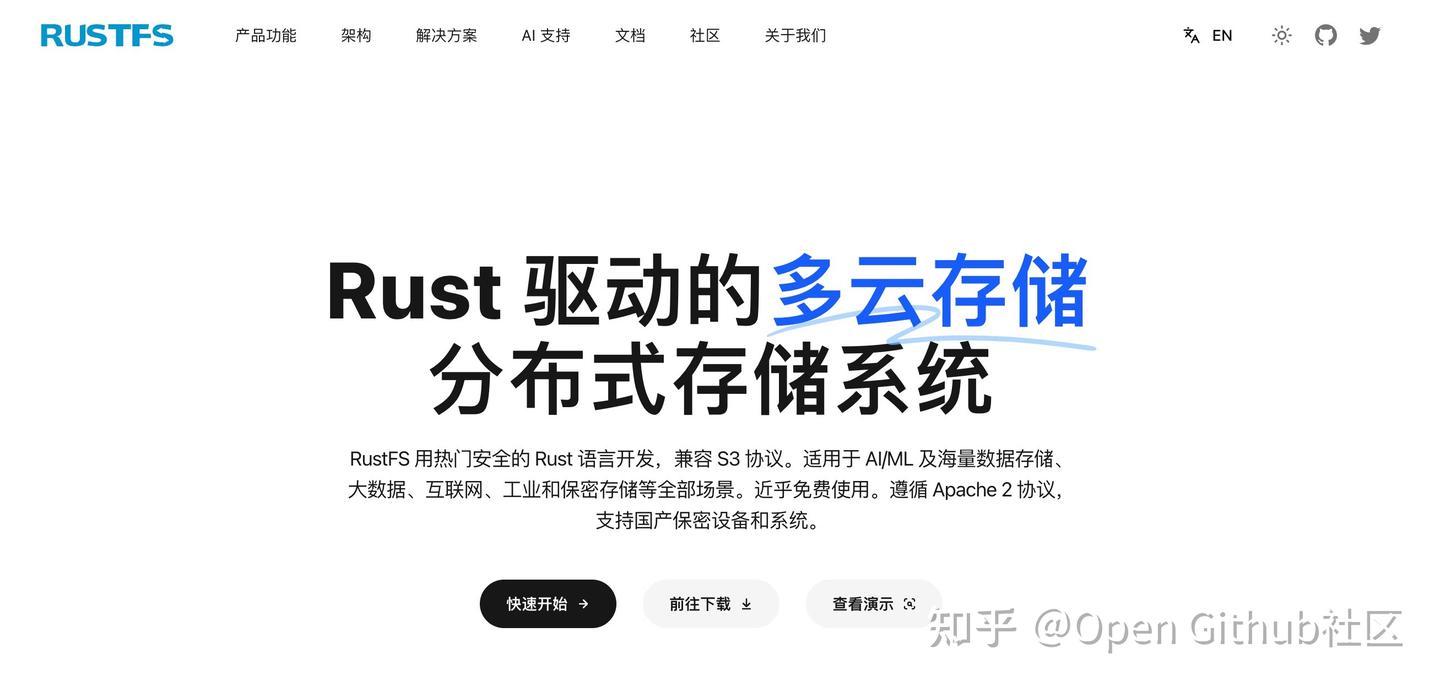 2025.07.08 最佳开源项目🔝:rustfs - 知乎