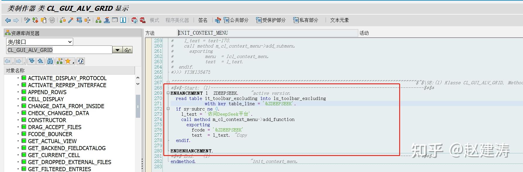SAP集成DeepSeek之三 ST22集成DeepSeek - 知乎