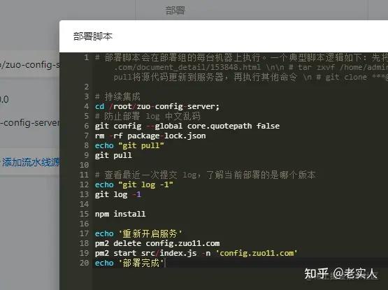 作为前端 leader，我是如何快速搭建CICD自动化部署 - 知乎