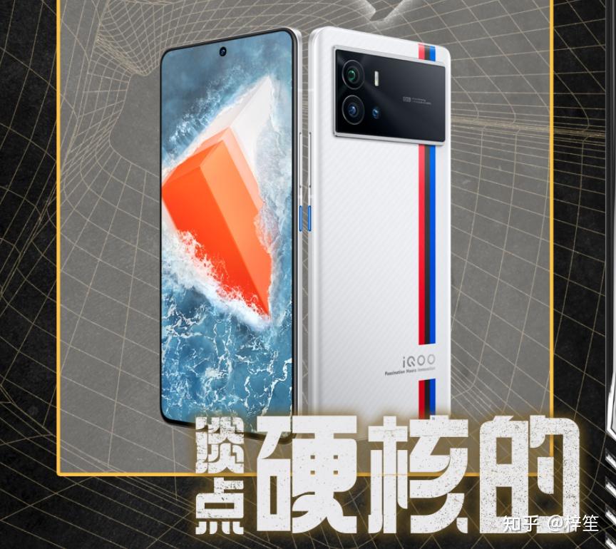 宋紫薇带来更“稳”iQOO9手机，首发GN5+微云台2.0黑科技！ - 知乎