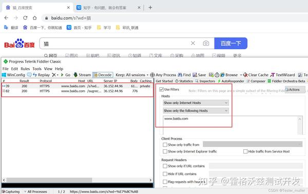 接口测试|Fiddler设置过滤 - 知乎