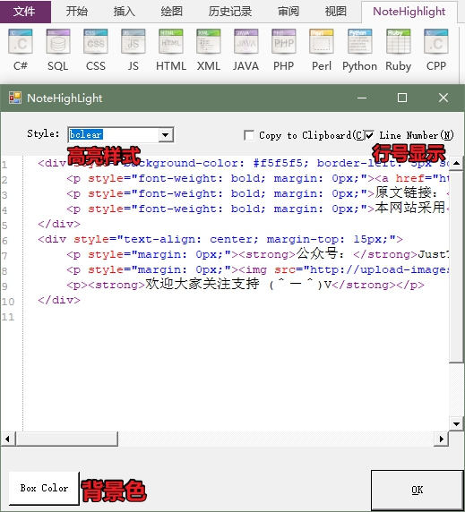 OneNote 代码高亮方法总结 - 知乎