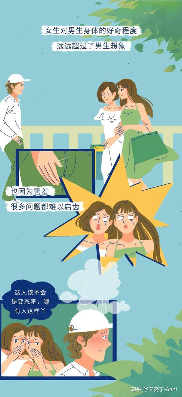 男生接吻时为啥喜欢 摸胸”？一组漫画揭秘（单身人士请止步！） 知乎